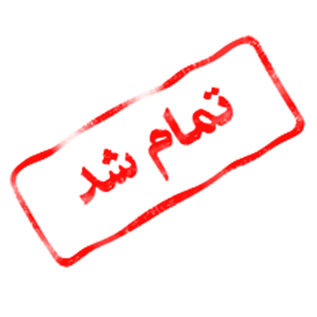 فروشگاه لوازم تحریر و لوازم فانتزی آقای سورپرایز